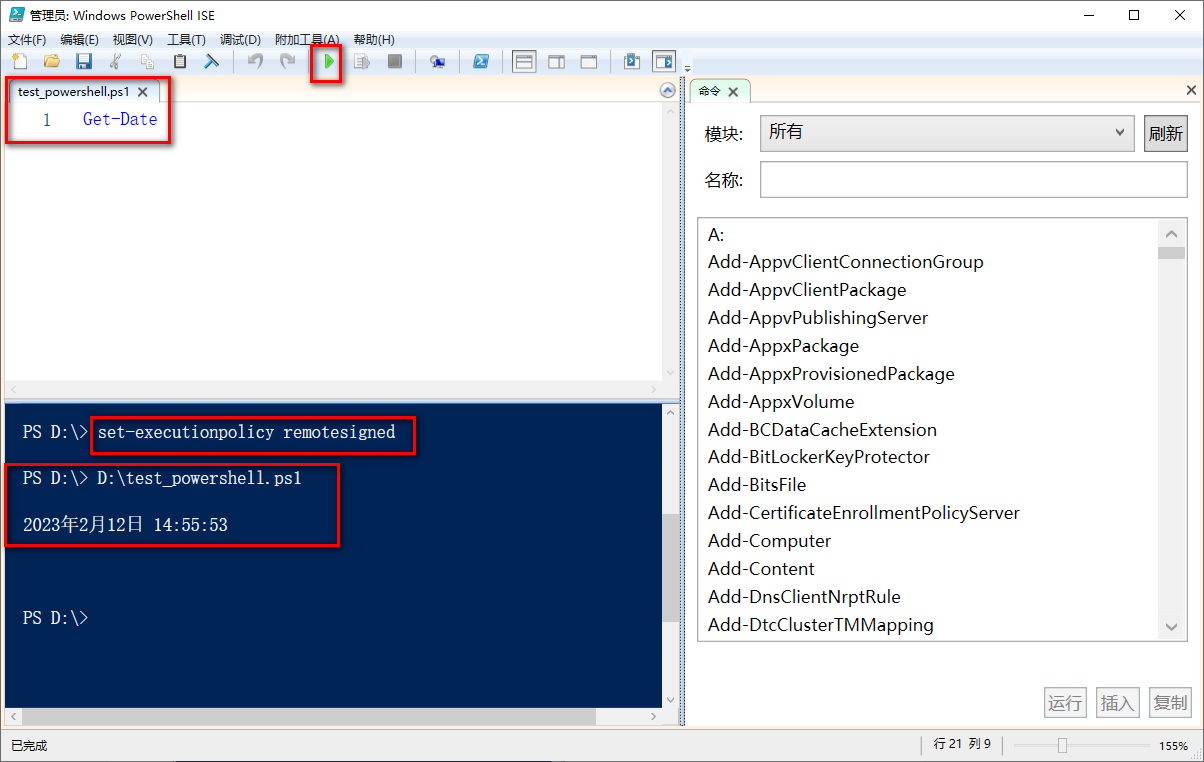 PowerShell 入门指南_powershell 101-CSDN博客