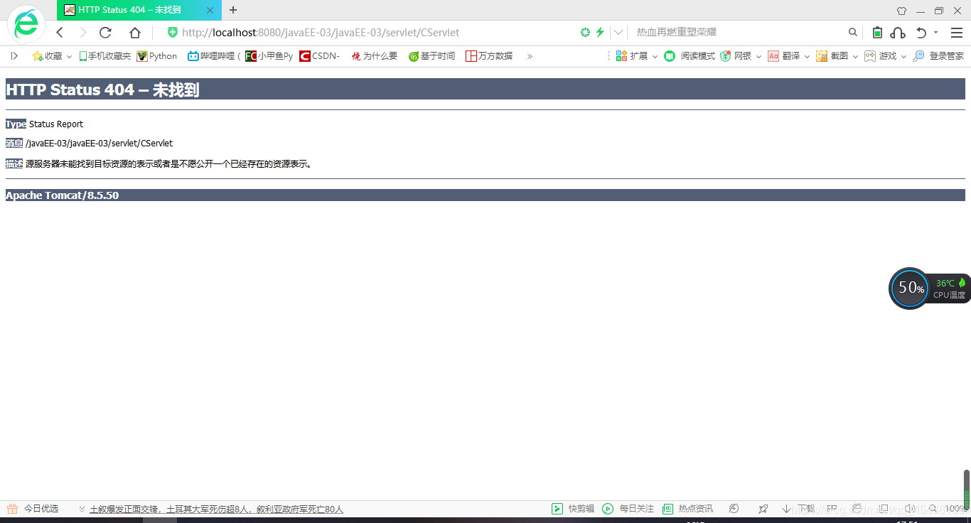 javaEE-03出现的错误及解决方式_javaee不选文件提交错误-CSDN博客