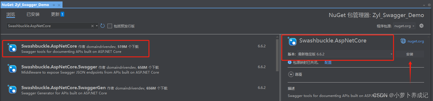 .net 项目中配置 Swagger_net swagger-CSDN博客
