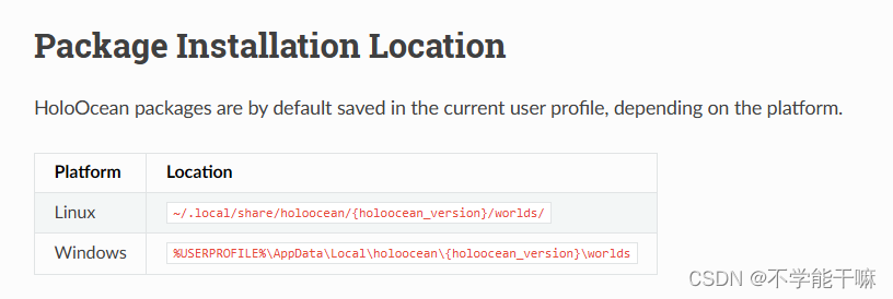 HoloOcean安装教程-CSDN博客