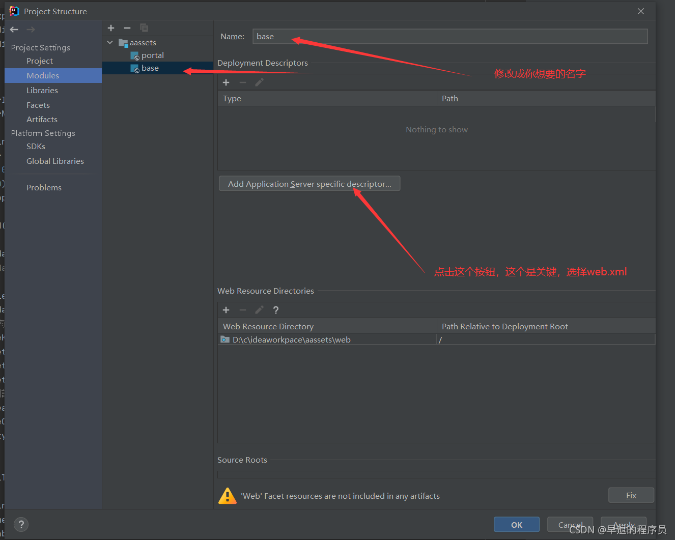 IDEA添加tomcat没有无artifact选项，Web Application:Exploded后面没有from module_java web项目idea的project ...