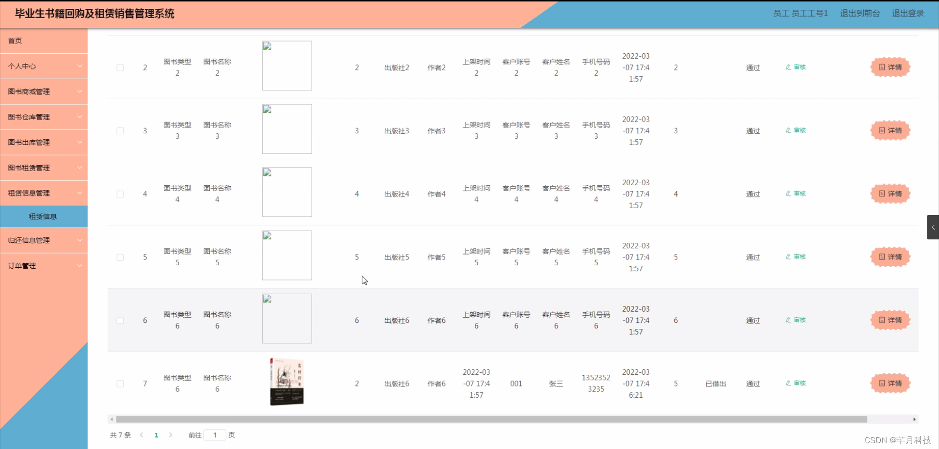 ssm毕设项目毕业生书籍回购及租赁销售管理系统1c16w（java+VUE+Mybatis+Maven+Mysql+sprnig）-CSDN博客