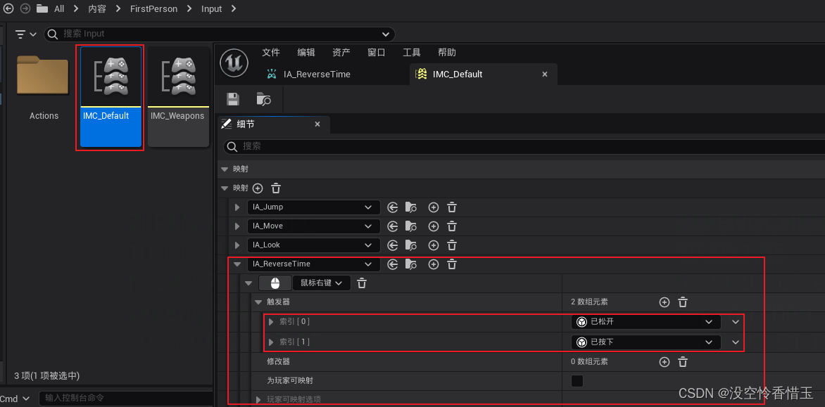 【UE5】EnhancedInput具体使用_enhancedinputcomponent->bindaction-CSDN博客