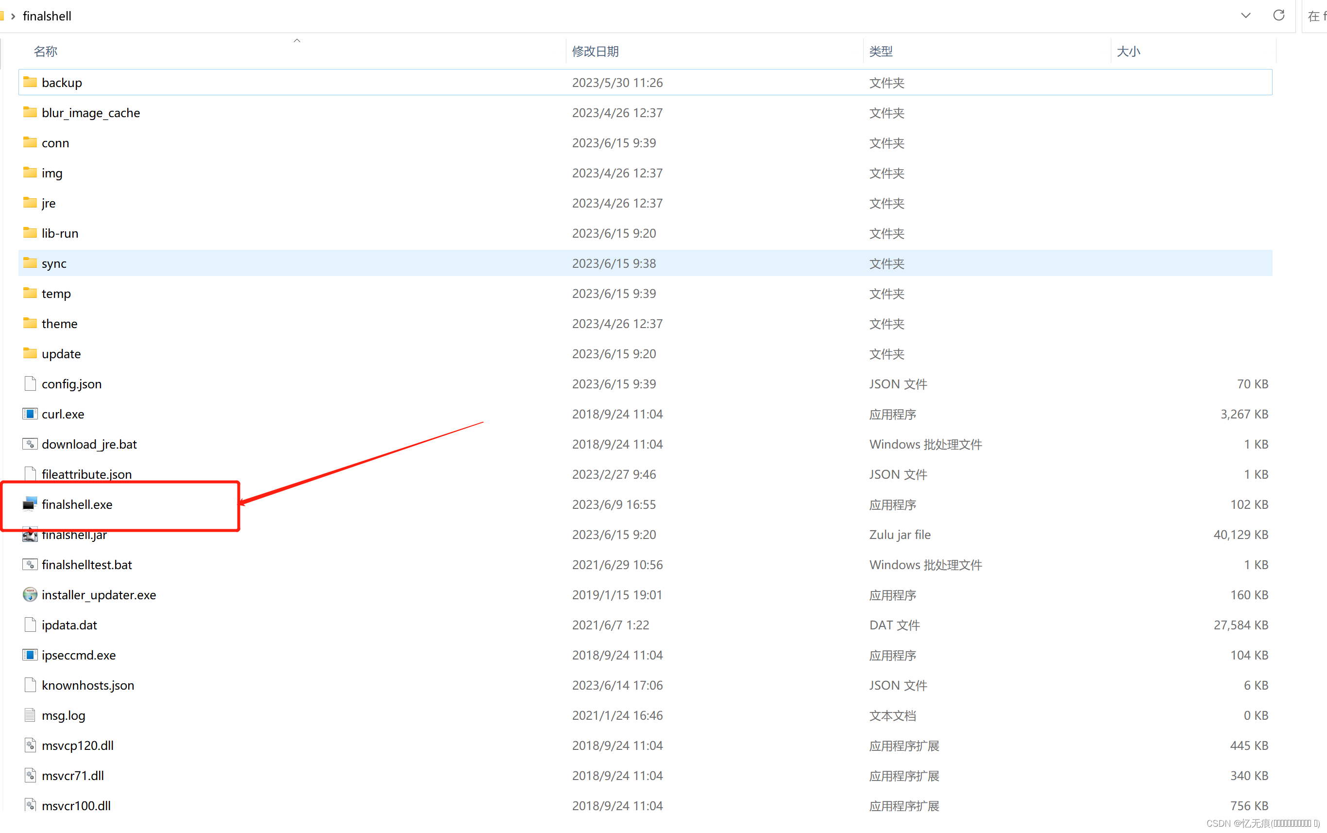 【新手向】finalshell使用教程(2023..9.07更新中文乱码解决)_finalshell激活-CSDN博客