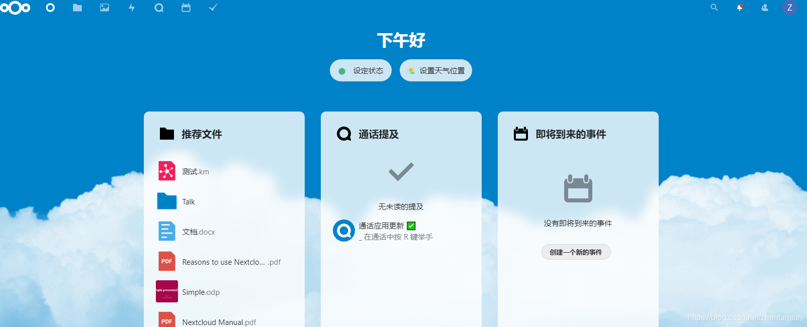 Centos 7下docker安装nextcloud、onlyoffice documentserver_centos7下docker部署nextcloud onlyoffice 内网-CSDN博客