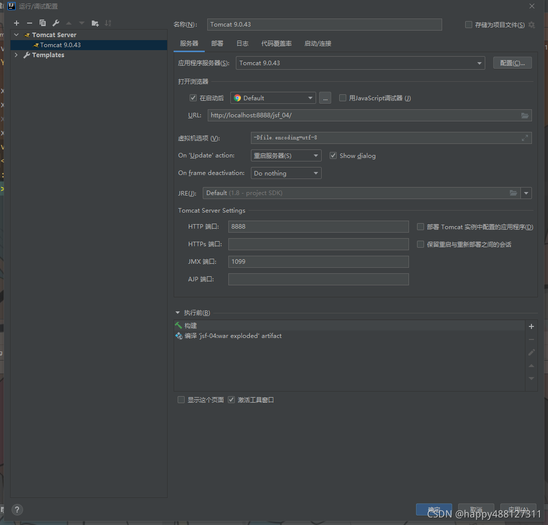 IDEA 2020.2 部署JSF项目_idea glassfish 配置 jsf-CSDN博客