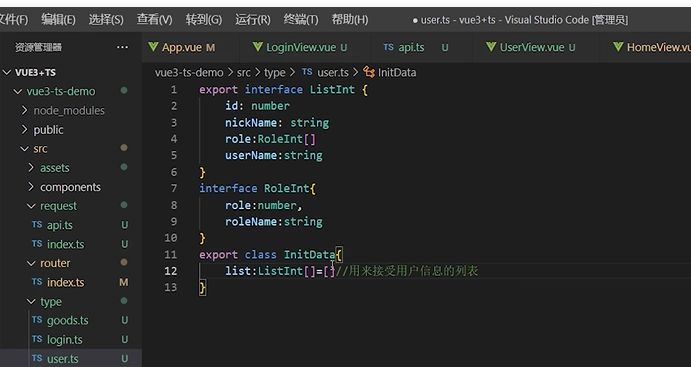 前端学习笔记202310学习笔记第一百零六天 V3ts获取用户列表的数据4 Csdn博客