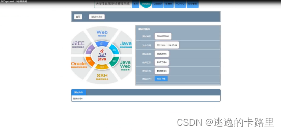 Java毕业设计 基于springboot开发的大学生体质测试管理系统 毕业论文ppt(有源代码)大学生体质健康测试管理系统毕业设计 Csdn博客