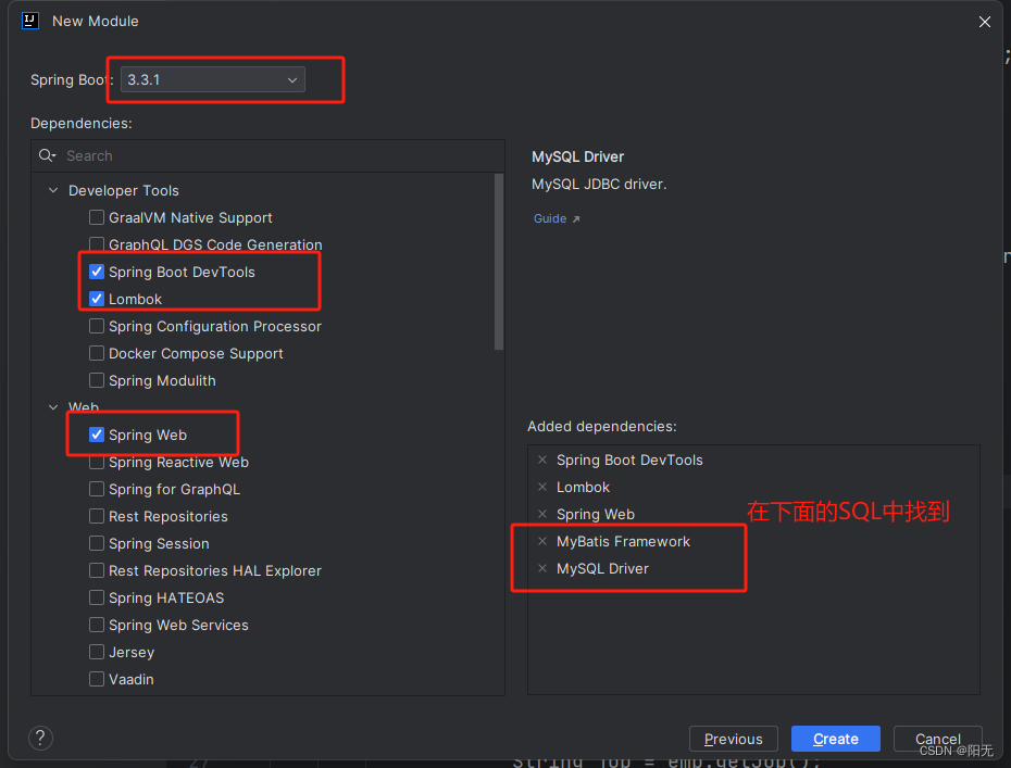 Java后端tlias员工部门管理-环境搭建准备工作篇-1_黑马tlias员工管理不显示员工-CSDN博客