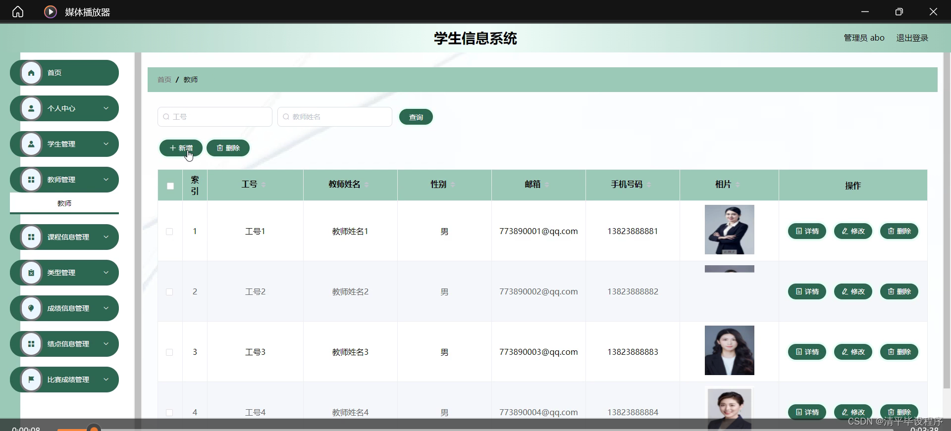 ssm/php/node/python学生信息系统-CSDN博客