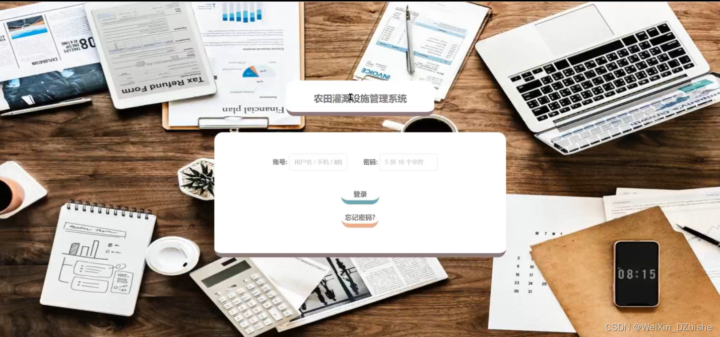 （附源码）springboot农田灌溉设施管理系统 毕业设计 260931gis 握mysql数据库及springboot框架的使用方法农场滴灌系统灌溉调度策略的设计与 Csdn博客