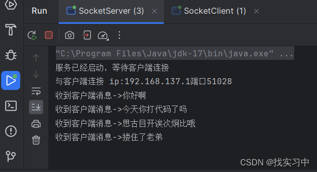Socket实现群聊_java实现socket群聊-CSDN博客