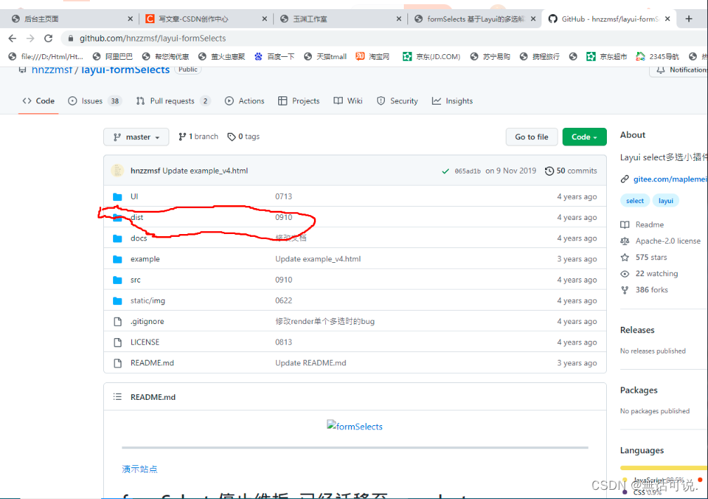 前端会议发布：使用layui与formSelects组件实现时间范围选择与用户多选-CSDN博客