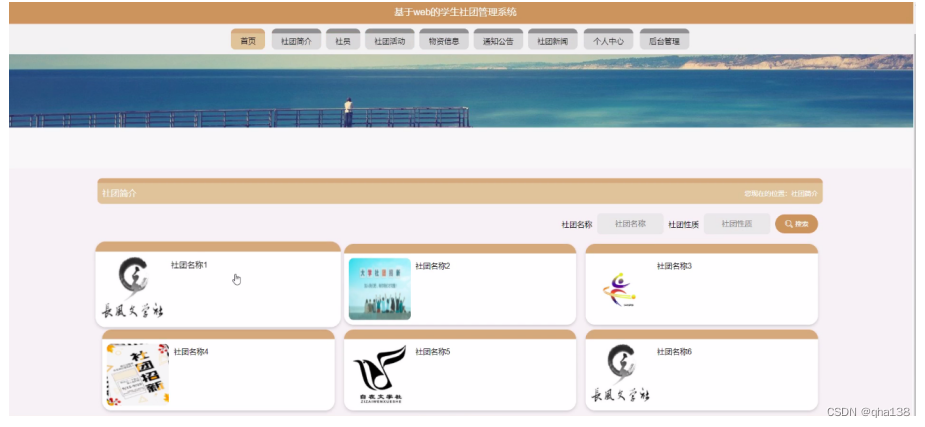 Python Django毕业设计基于web的学生社团管理系统（程序lw用python编写学生社团管理系统 Csdn博客