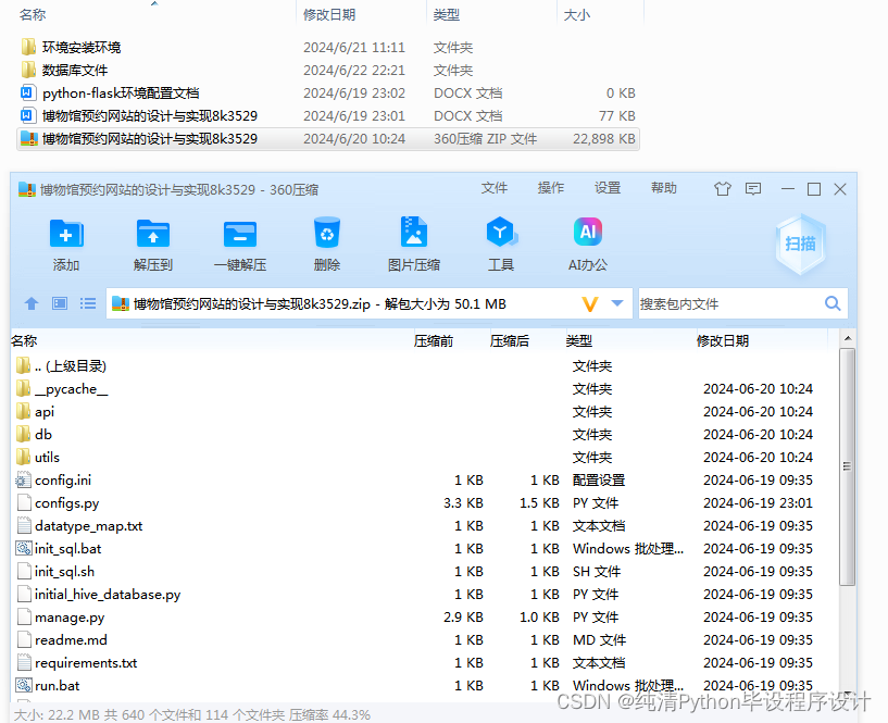 Pythonflask计算机毕业设计博物馆预约网站的设计与实现(程序开题论文)使用flask编写网站可以申请专利吗 Csdn博客