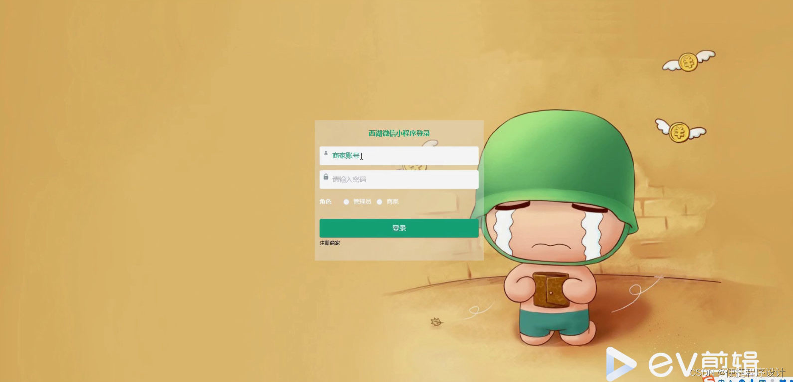 Springboot计算机毕业设计西湖微信小程序【附源码】开题论文mysql程序部署 Csdn博客