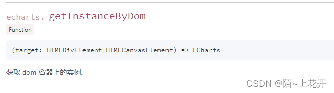 echarts中彻底清除所有实例和相关数据_echarts销毁-CSDN博客