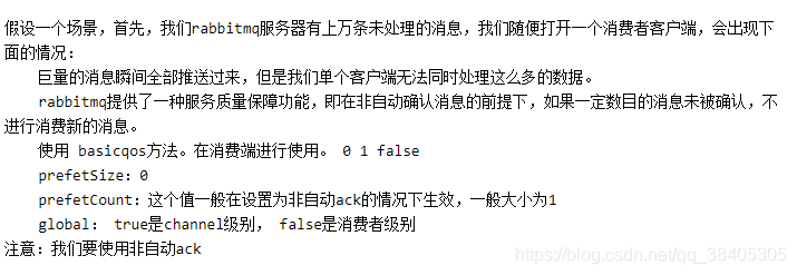 RabbitMQ有关限流QOS的理解_rabbitmq qos-CSDN博客