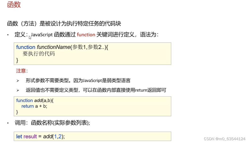JavaWeb——JavaScript_web中java scr哪些-CSDN博客