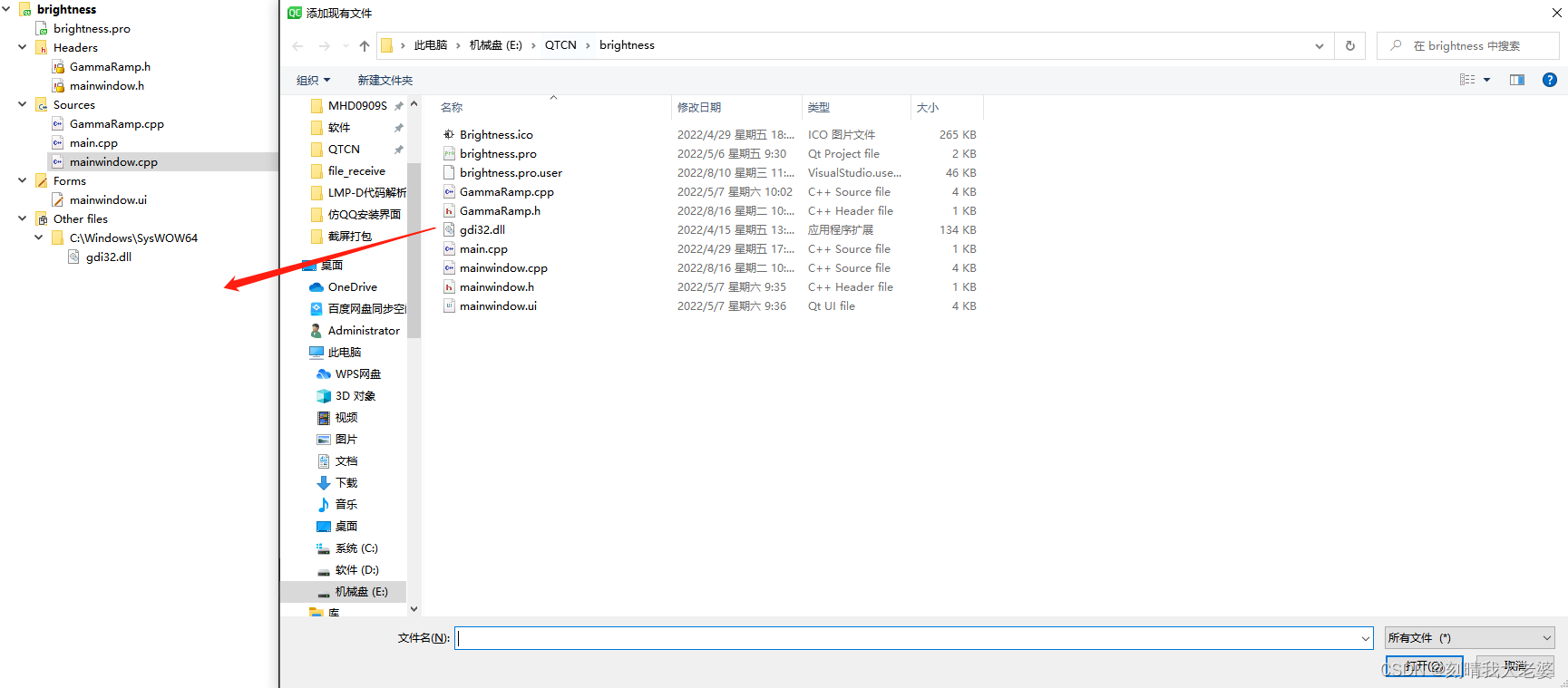 使用GDI32.dll改变屏幕亮度的C++实现-CSDN博客