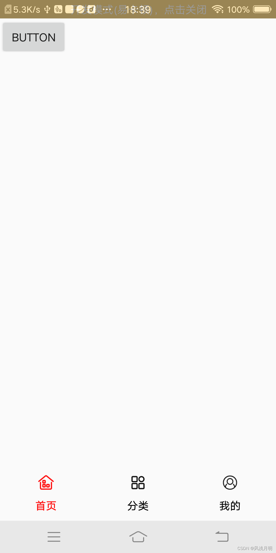 [Android]创建TabBar_android tabbar-CSDN博客