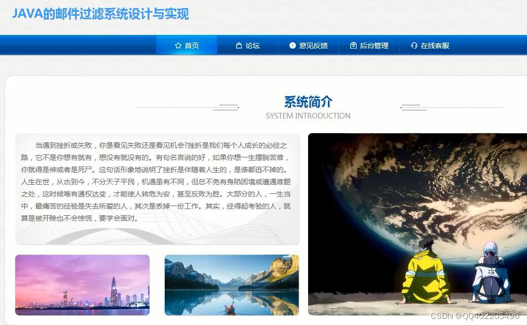 Pythondjangoflaskvue邮件过滤系统django实现一个邮件系统 Csdn博客