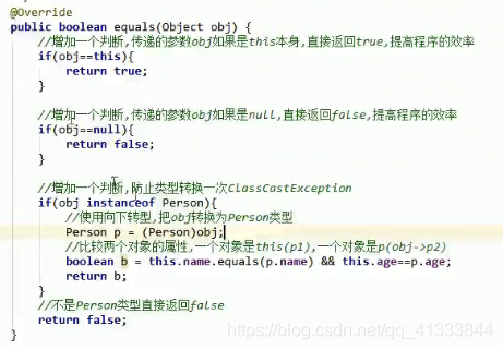 Java equals()方法_java this.equals-CSDN博客