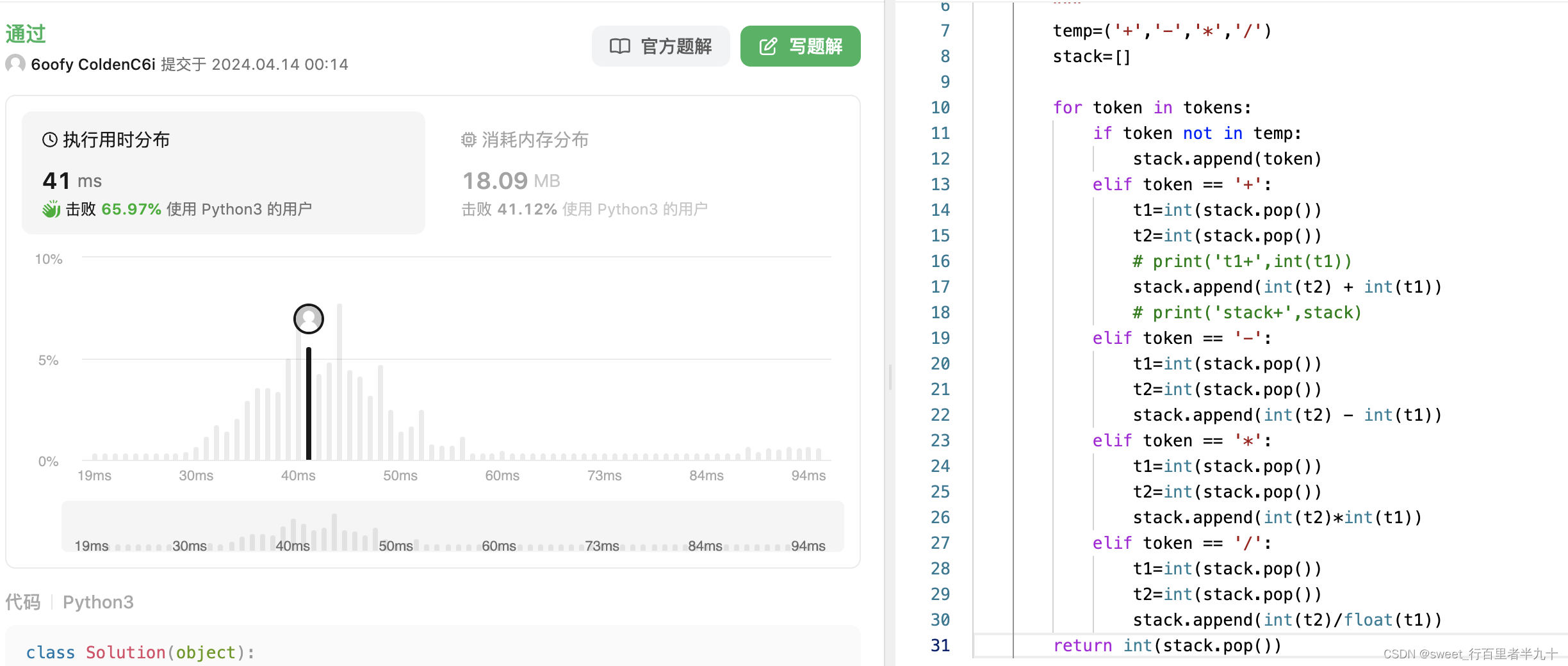 算法刷题 栈和队列 Leetcode 20 有效的括号1047 删除字符串中的所有相邻重复项150 逆波兰表达式求值python Csdn博客
