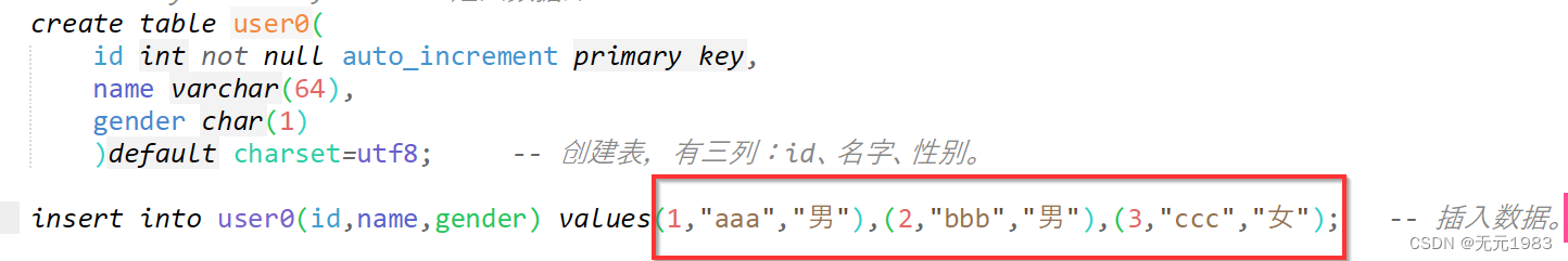 mysql语句在客户端正常执行，但写入sql文件并用source执行时却报错：ERROR 1406 (22001): Data too long for column ‘gender‘ at ...