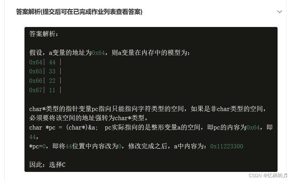 c-指针概念-day1-CSDN博客