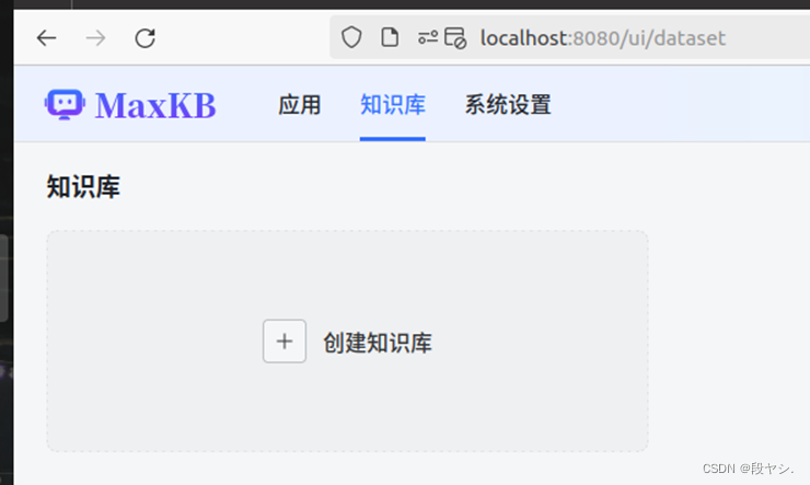 利用MaxKB+Ollama：搭建智能问答系统_Ubuntu部署maxkb_ubuntu maxkb-CSDN博客