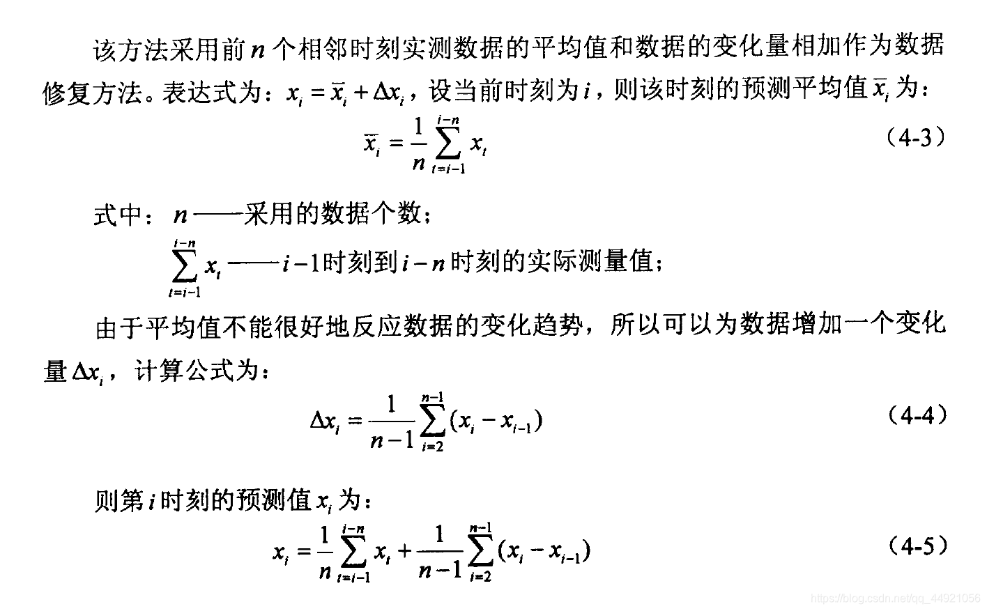 交通流数据异常据修复方法 基于时间序列的修复 Python语言的实现什么叫修复火车问题python里 Csdn博客