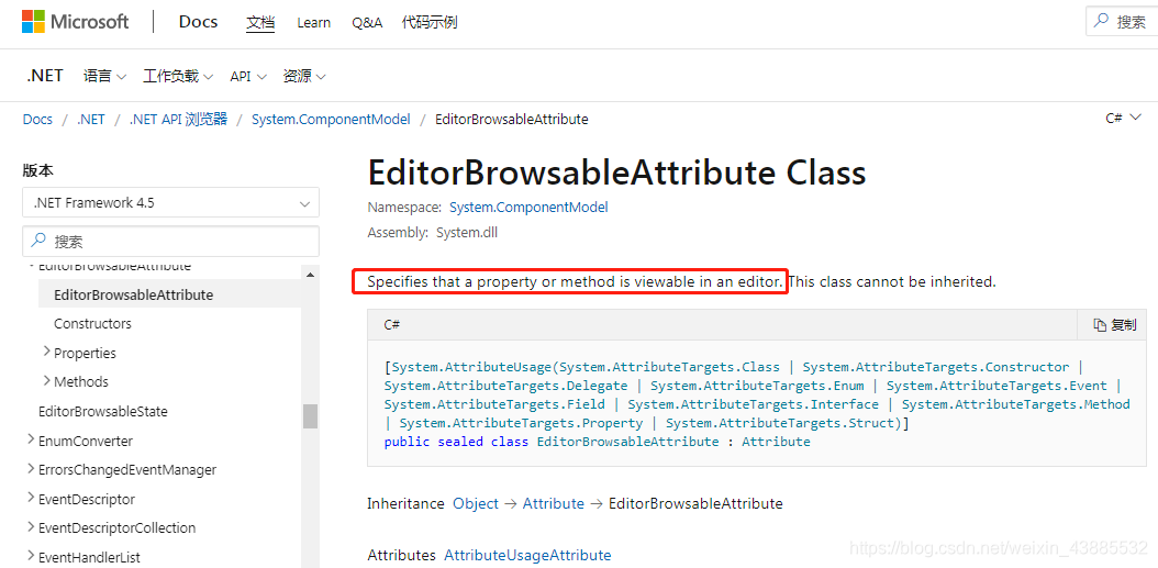 C#中使用EditorBrowsableAttribute选择“屏蔽”程序集中的方法（实际只是隐藏，仍可以使用方法名调用，只是编辑器如VS中不再智能提示类中有这个方法）-CSDN博客