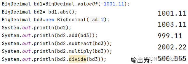 Java BigDecimal 类详解-CSDN博客