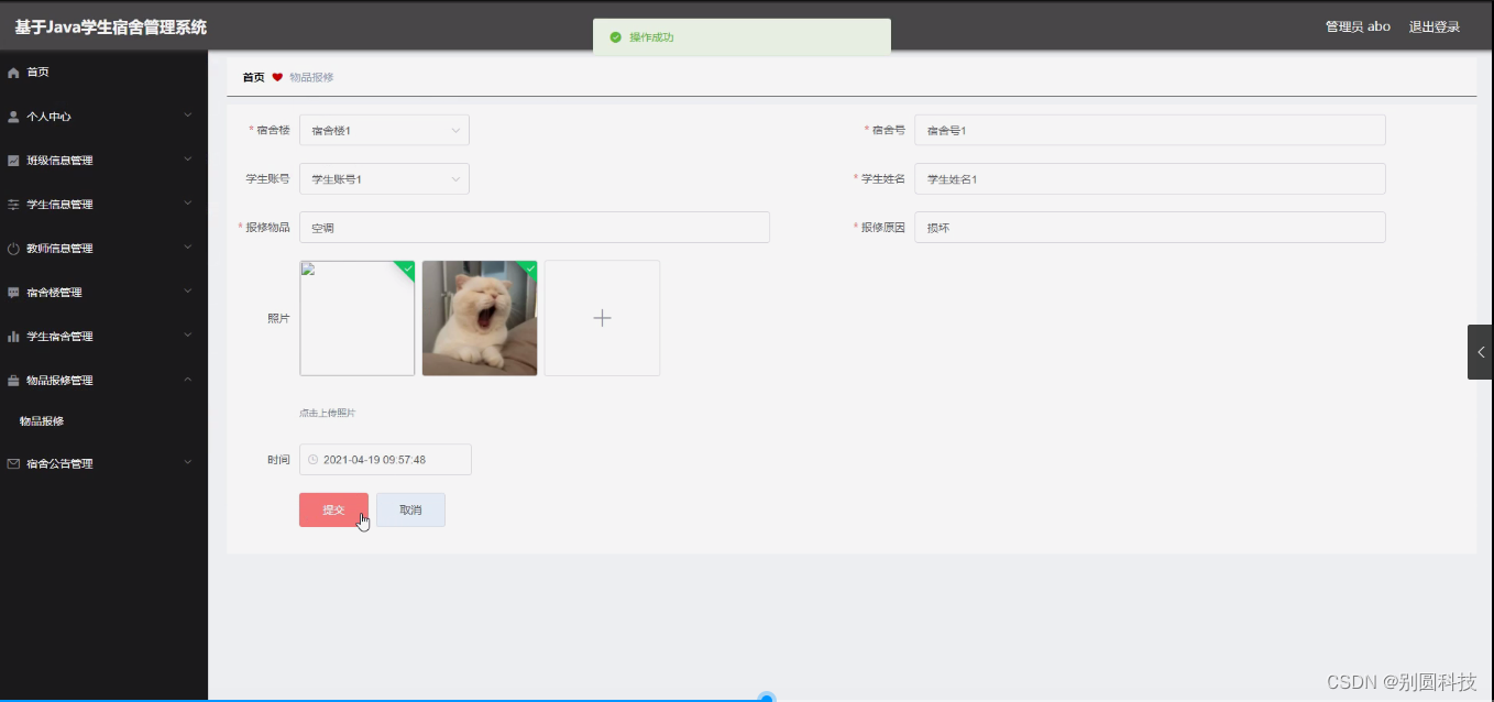 Java毕设项目学生宿舍管理系统(javavuemybatismavenmysql)学生宿舍管理系统maven Csdn博客