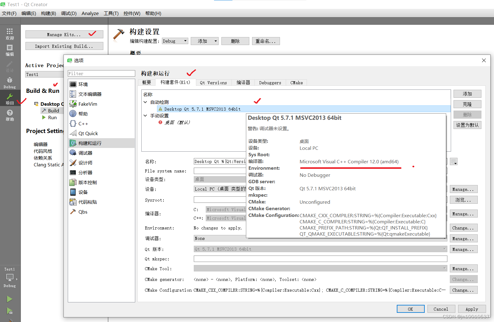 【Qt】安装Qt 5.7.1 MSVC2013 64bit版本的说明_qt5.7.1-CSDN博客