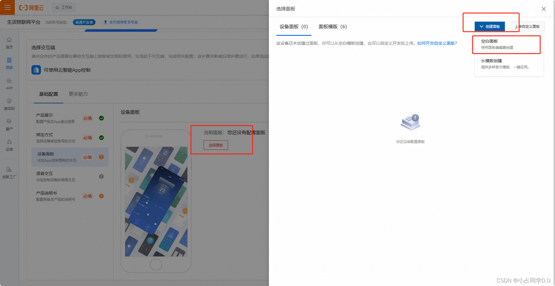 【stm32】【esp8266】上阿里云云平台【一】阿里云云平台搭建stm32 Esp8266 阿里云 Csdn博客