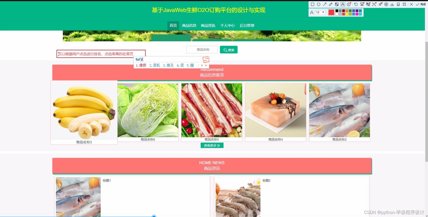 springboot/java/php/node/python基于JavaWeb生鲜O2O订购平台的设计与实现【计算机毕设】-CSDN博客