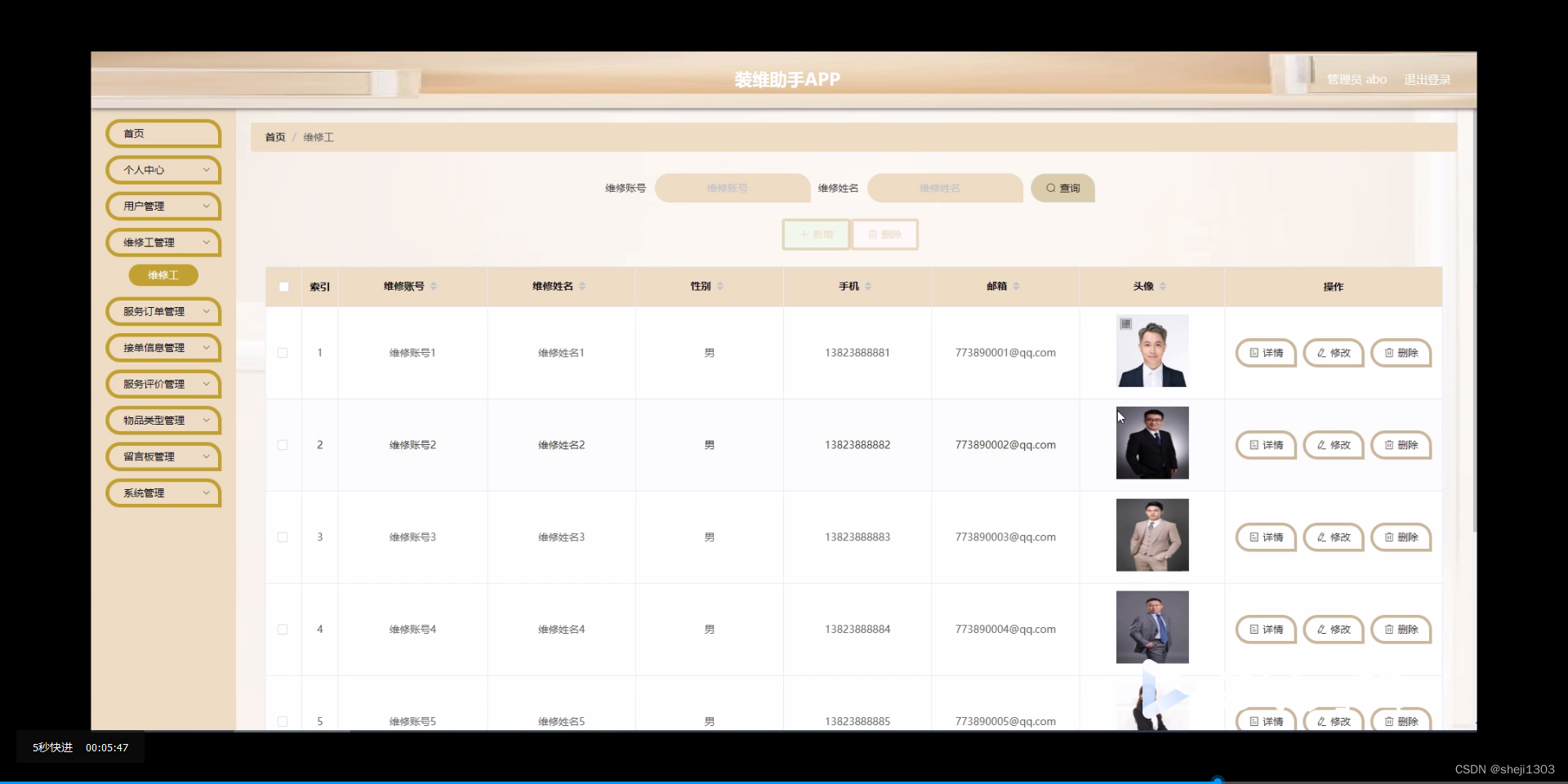 【附源码】计算机毕业设计python安卓装维助手app9az73（源码程序lw调试部署）python 安卓软件助手 Csdn博客