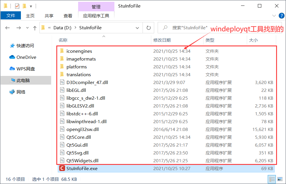 Qt打包程序 windeployqt-CSDN博客