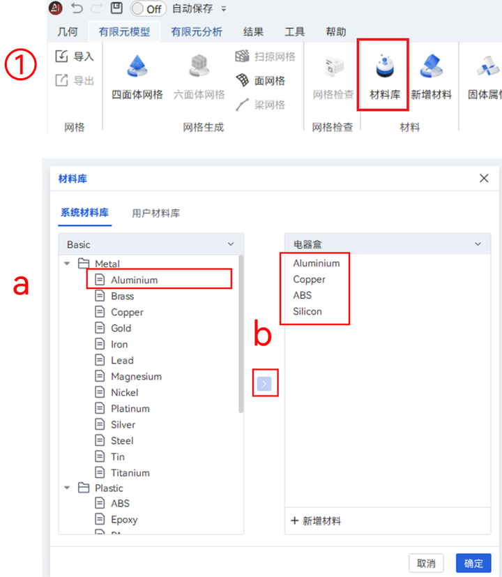 【AIFEM案例操作】电器盒谐响应分析-CSDN博客