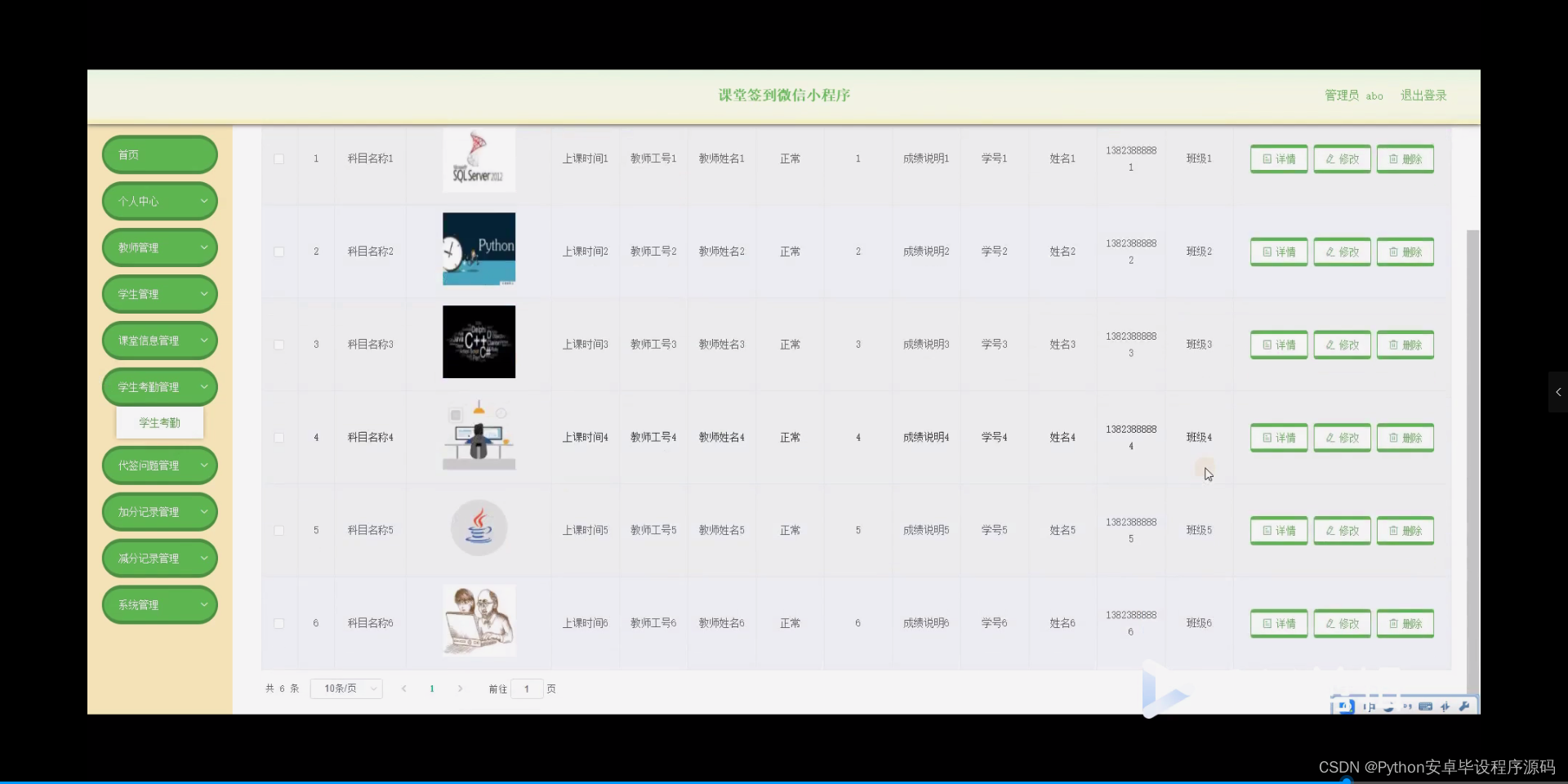 附源码 计算机毕业设计pythonuniapp课堂签到微信小程序355re程序lw远程部署uniapp小程序制作python语言附源码 Csdn博客