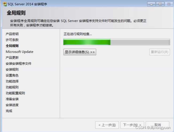 SQL Server 安装教程_sqlserver2014安装教程-CSDN博客