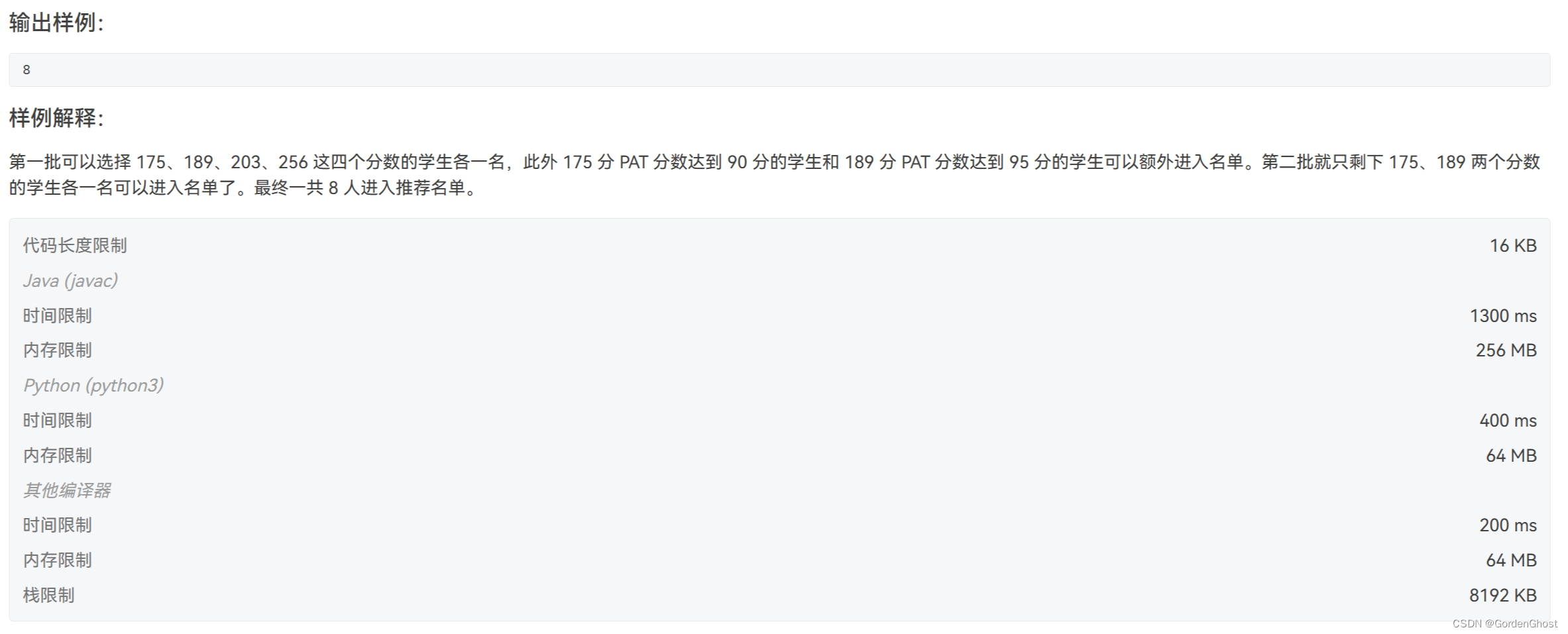 静静的推荐（团体程序设计天梯赛-练习集L1-088）_l1-088 静静的推荐-CSDN博客
