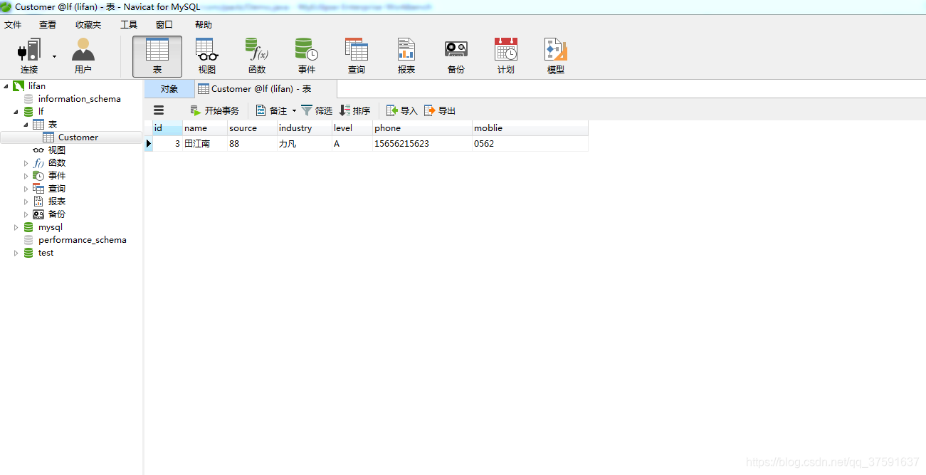 Hibernate连接数据库 往表中插入数据hibernate 插入数据 Csdn博客 2136