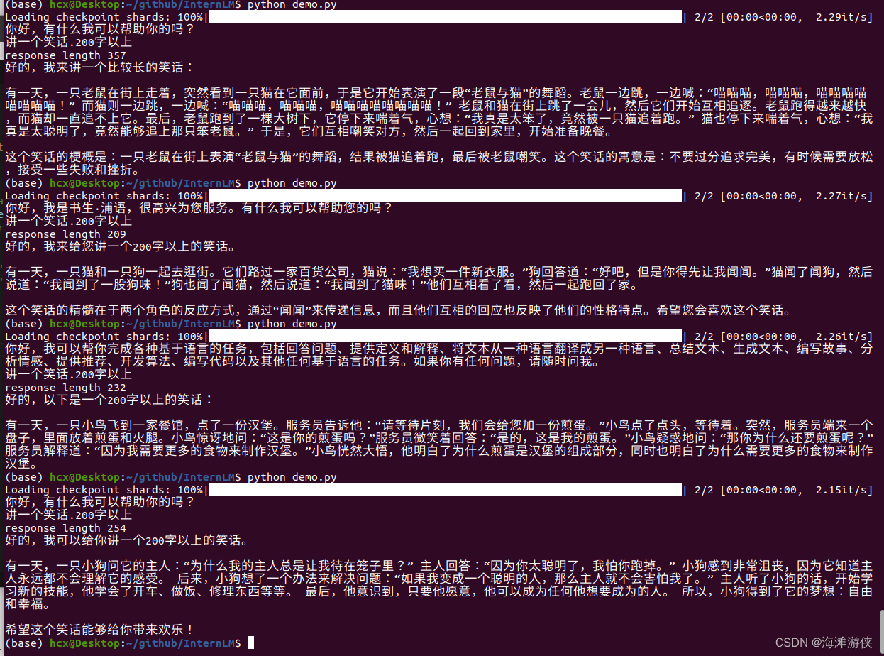 使用HuggingFace与ModelScope下载模型并进行图文创作与视觉问答部署示例-CSDN博客
