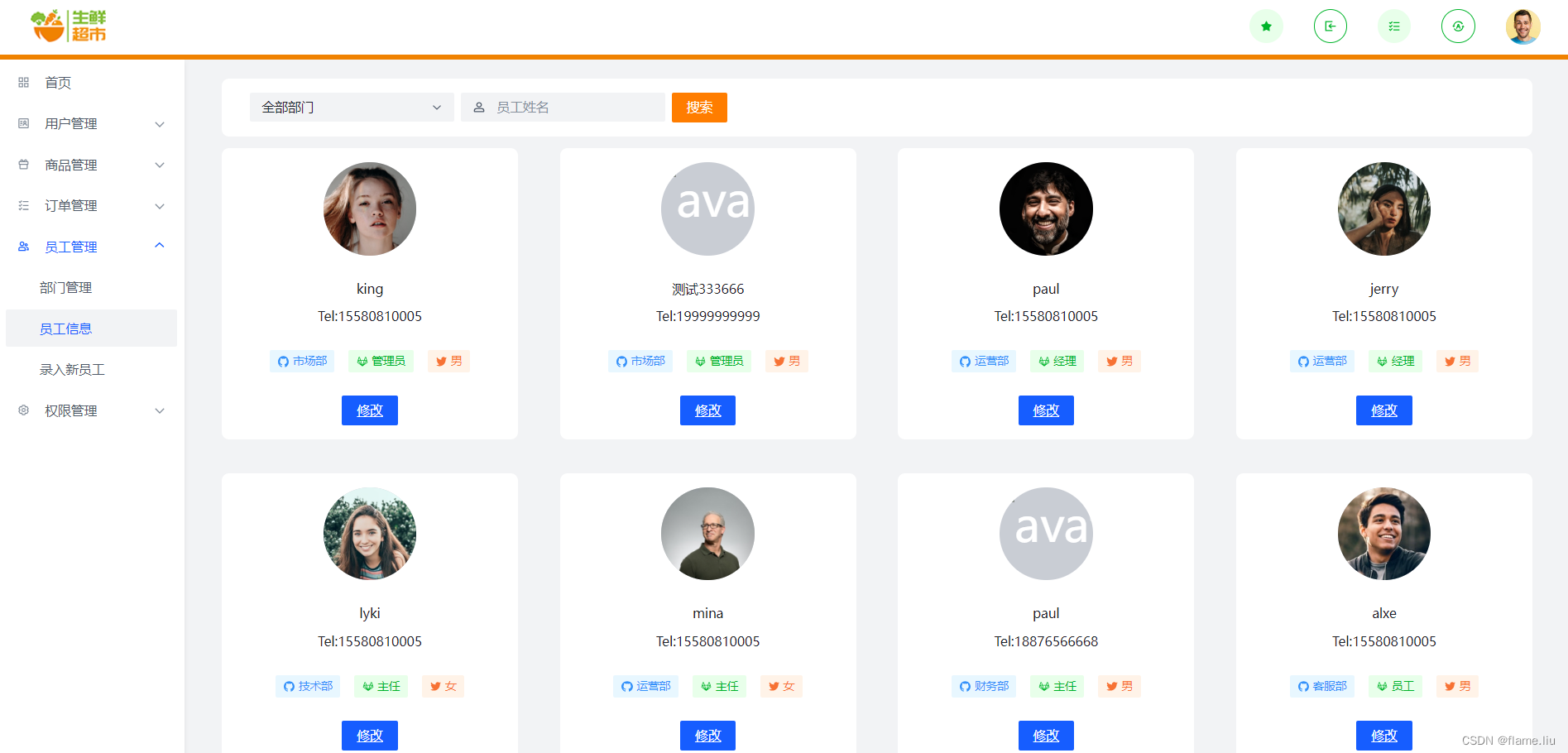 Springbootvueredis 番茄鲜生电商平台实例四数据显示和搜索springbootvue Redis实时数据统计 Csdn博客