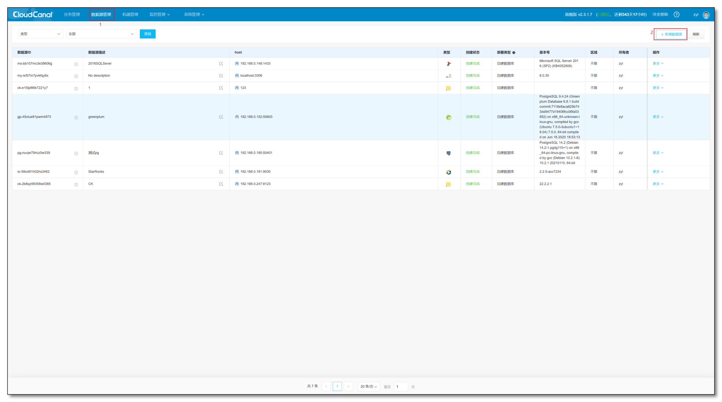 CloudCanal实战-Oracle数据迁移同步到PostgreSQL_canal oracle-CSDN博客