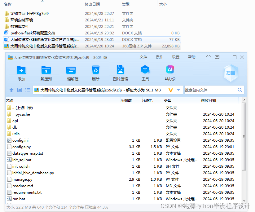 Pythonflask计算机毕业设计大同传统文化非物质文化宣传管理系统(程序开题论文)pyhton大同旅游景点csdn Csdn博客