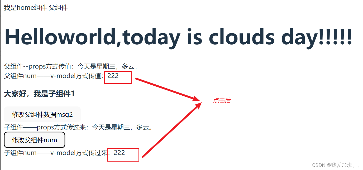 Vue3父子组件通信，子组件修改父组件传过来的值vue3子组件修改父组件值 Csdn博客 